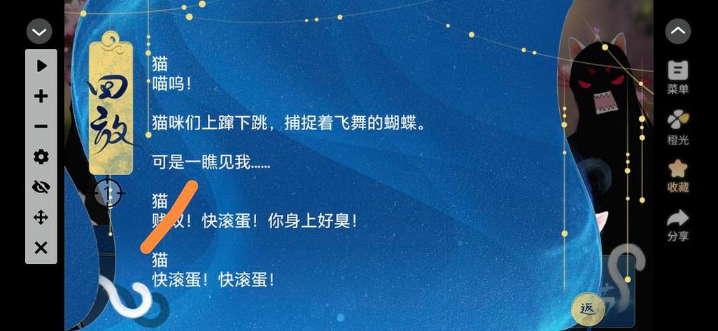 如何征服心机喵未完结图标