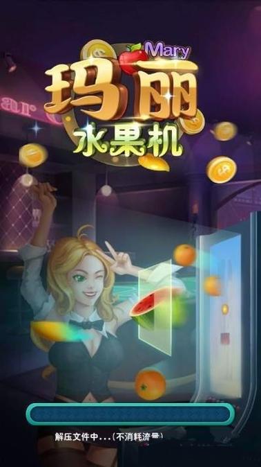花果瑪莉機Y_1.3.6图标