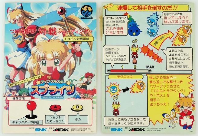 NeoGeo梦幻小妖精v1.1.0Paid截图