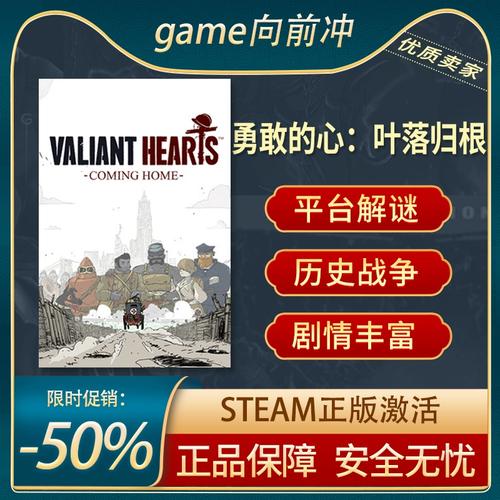 勇敢的心完整版+中文版Steam移植图标