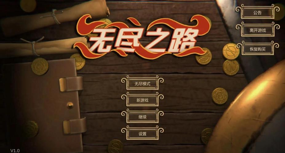无尽之路v1.14完整版Steam移植图标