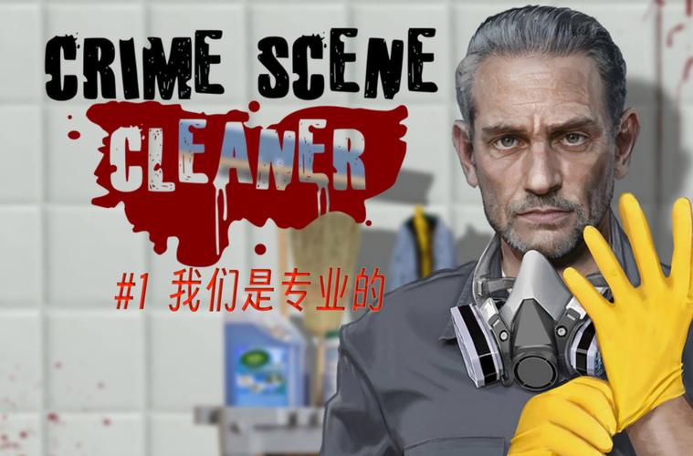 清道夫模拟器_96898