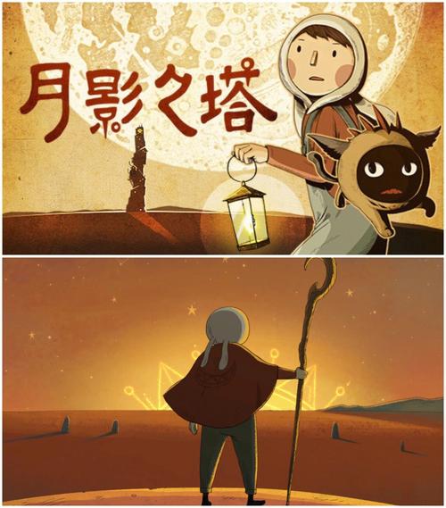 月影之塔v1.0完整版Steam移植图标