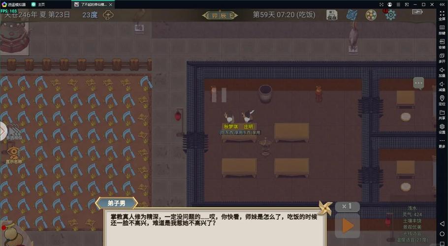 假修仙模拟器_v1.0.20截图