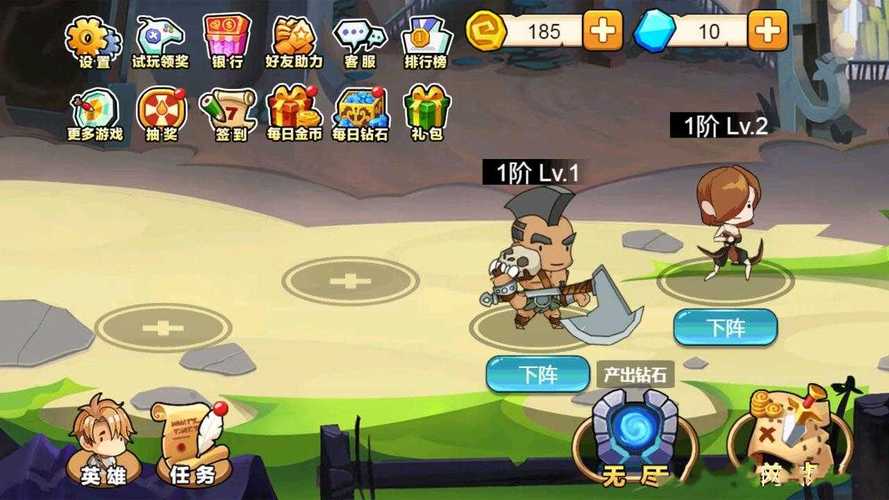 小小骑士团_免广1.3.21