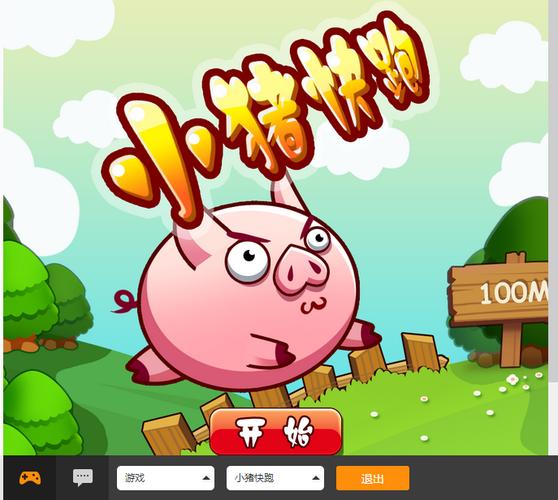 小猪快跑_Pig_Rush_v1.3截图