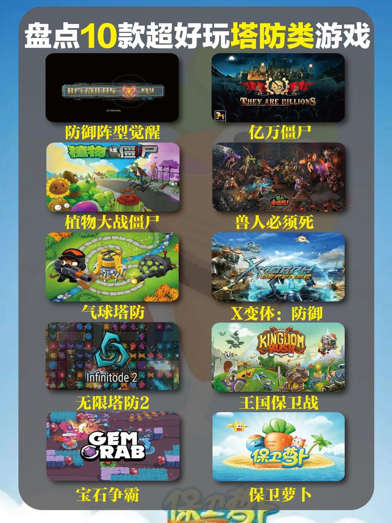 平衡塔防-v1.0.1(破解免广告奖励版-策略塔防60+英雄特色小怪)