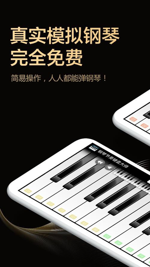 键盘大师截图