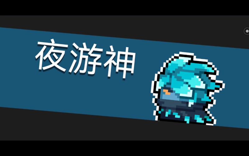 元气骑士国际版(魔玩单机)(1)截图