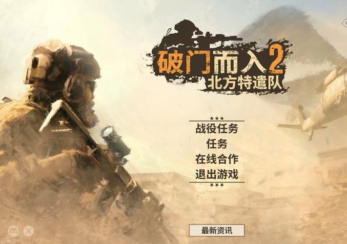 破门而入_1.1.24