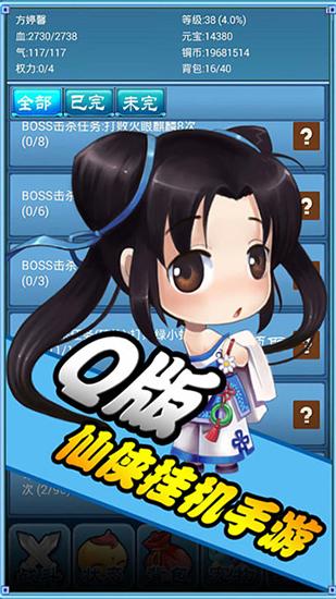 口袋仙侠内购破解图标
