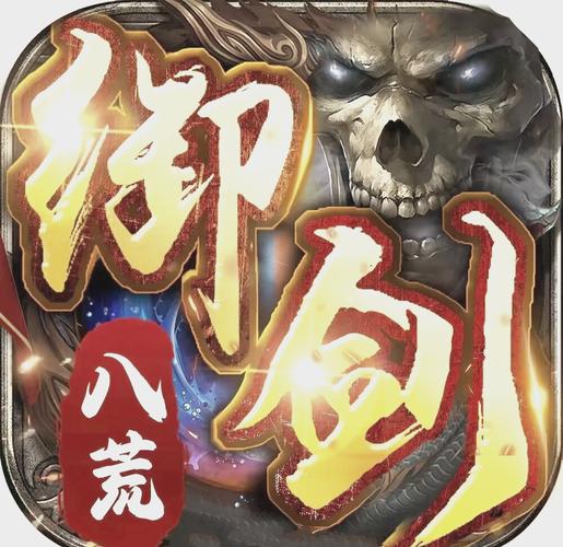 飞剑扫八荒_1.2.2无敌版截图