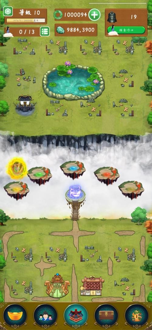 仙侠镇尘箓v1.0图标