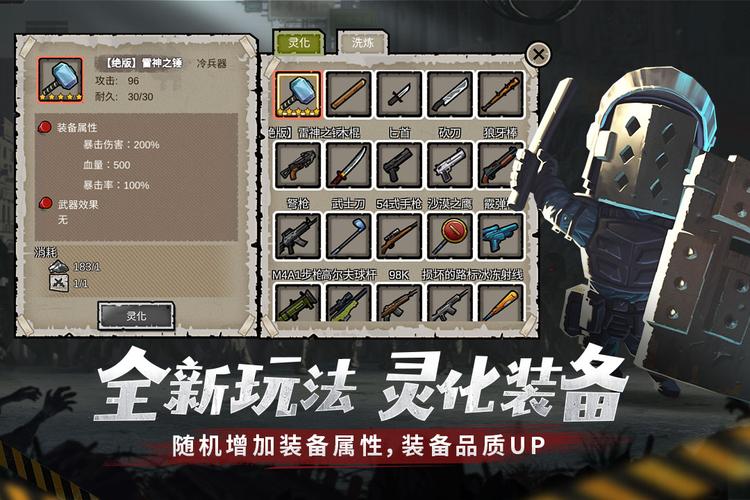 幸存者危城v3.27(1)图标