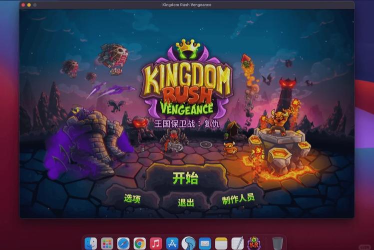 王国保卫战复仇v1.15.04完整版Steam移植图标