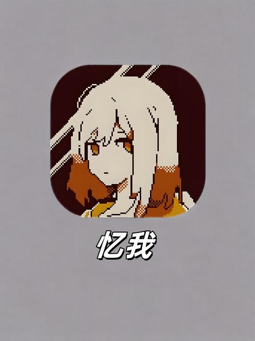 忆我v1.0.232完整版Steam移植图标