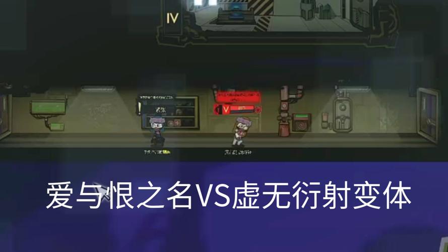 爱与恨2v1.2.0完整版Steam移植图标