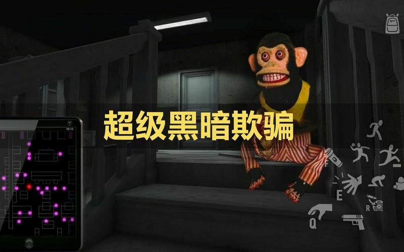 超级黑暗欺骗手游