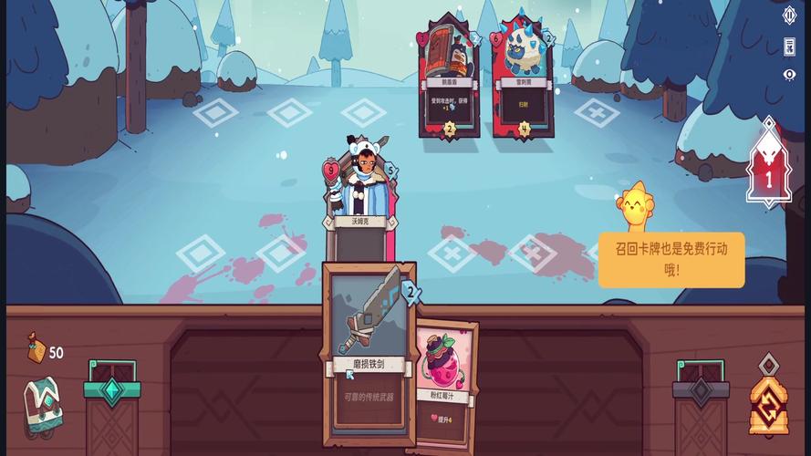 雪居之地Wildfrostv1.1.3完整版Steam移植截图