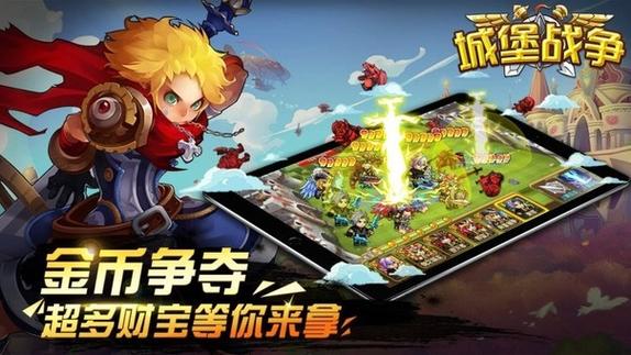 城堡对决_1.1.4(1)截图