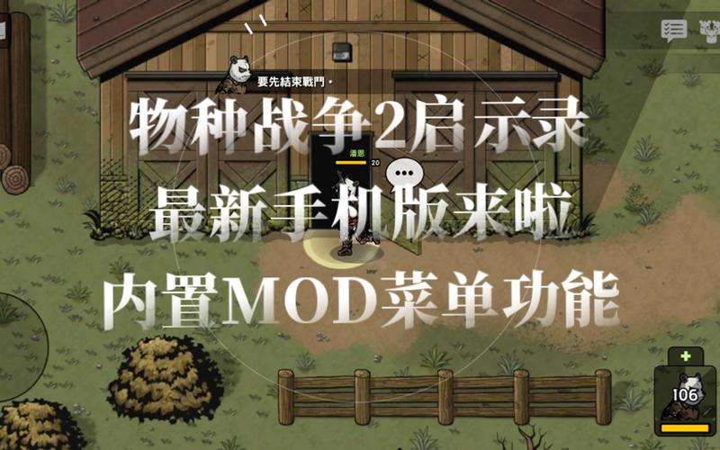 物种战争2启示录v3.4.0内置MOD菜单版截图