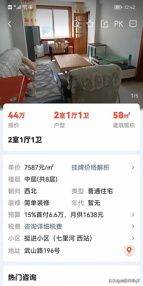 100182回到2000年买房子1