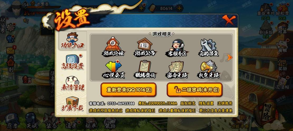 up_1407609忍战完整版apk18截图