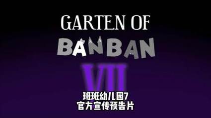 班班幼儿园7v1.0完整版Steam移植图标
