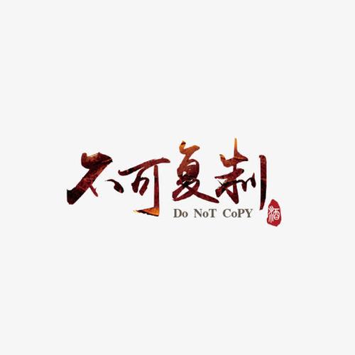 不可复制的你截图