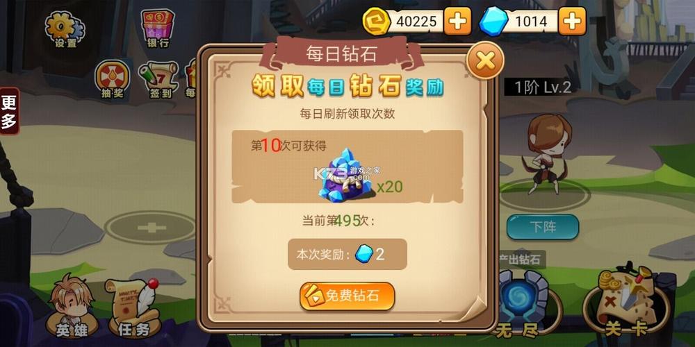 无限骑士（无限钻石金币）