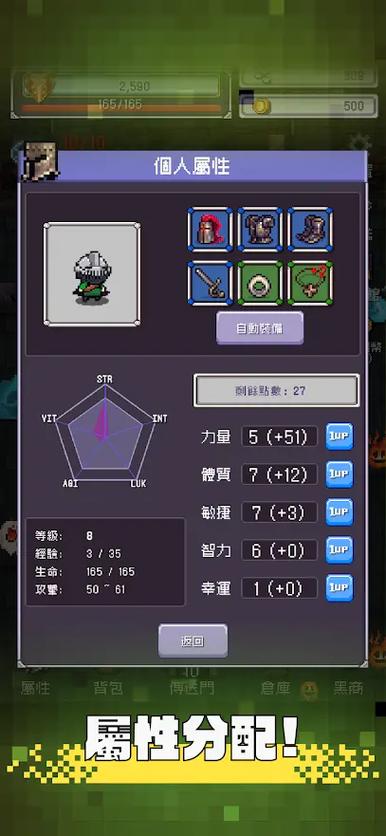 勇者大人的刷怪城_内购反增1.0.1(1)