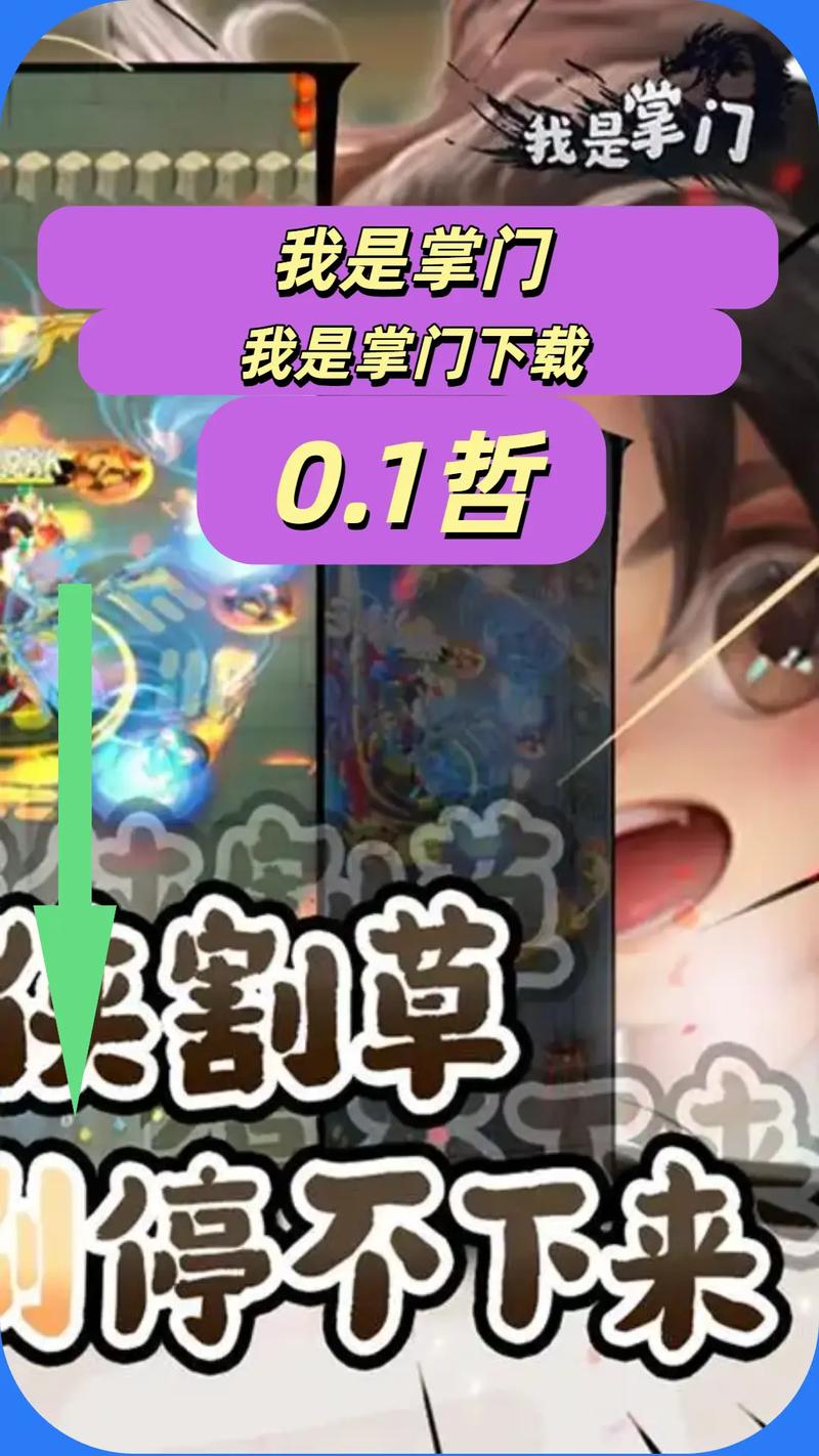 我是掌门v3.0.7(1)