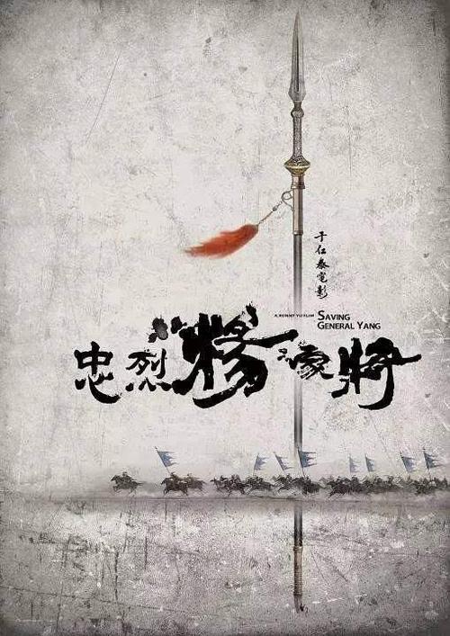 杨门忠烈传220图标