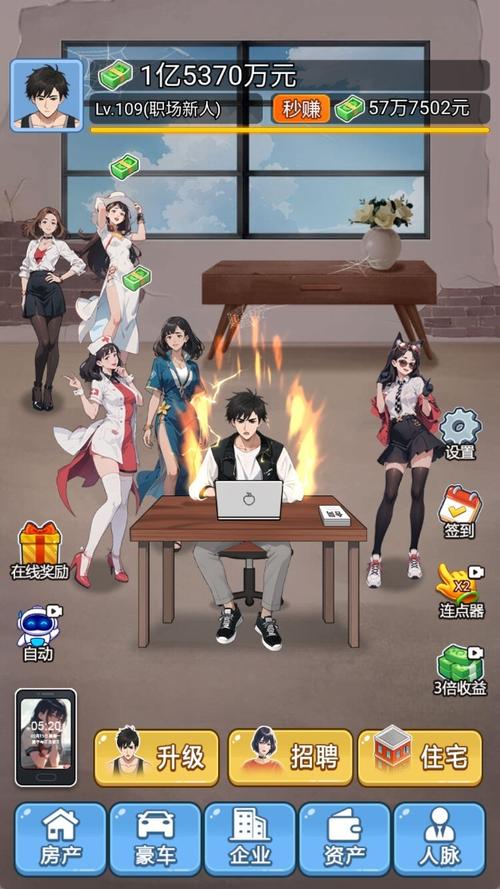 救命我被秘书包围了_免广大量金钱截图