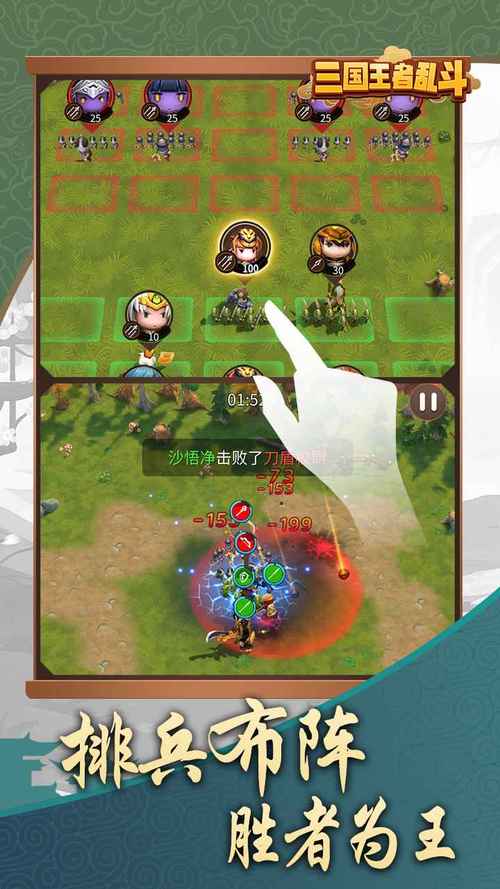 三国乱斗王者1.0.4.407.402.1016无限体力版