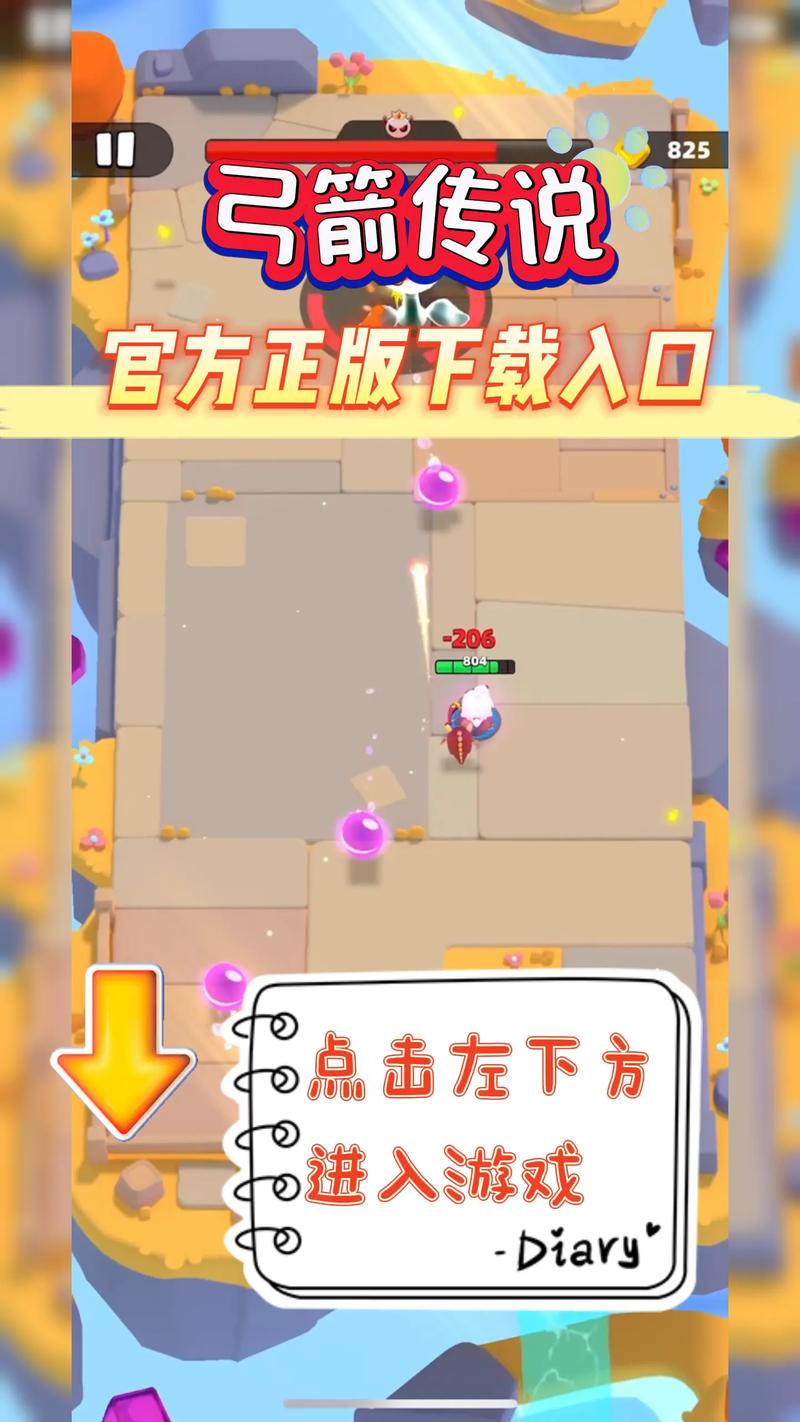 弓箭传说v6.13_内置作弊菜单截图