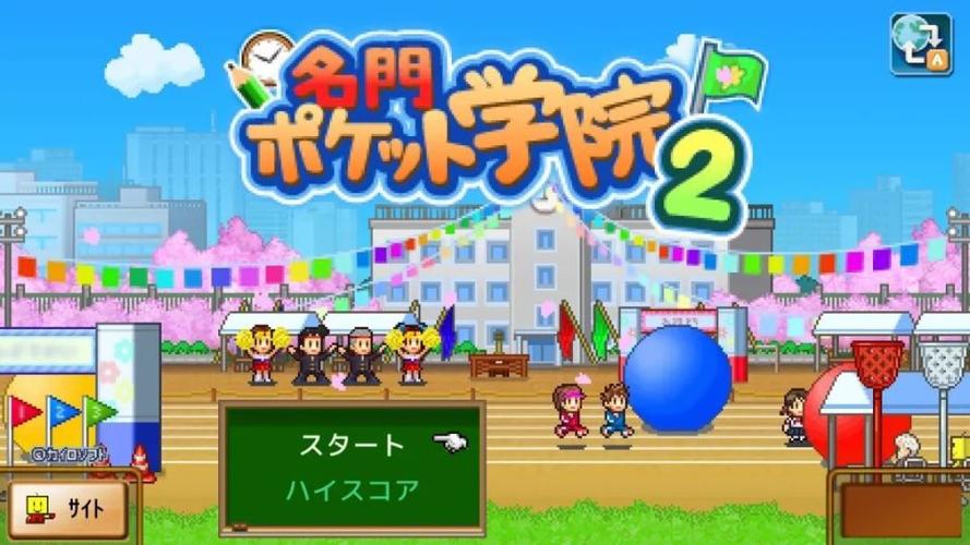 名门口袋学院3截图