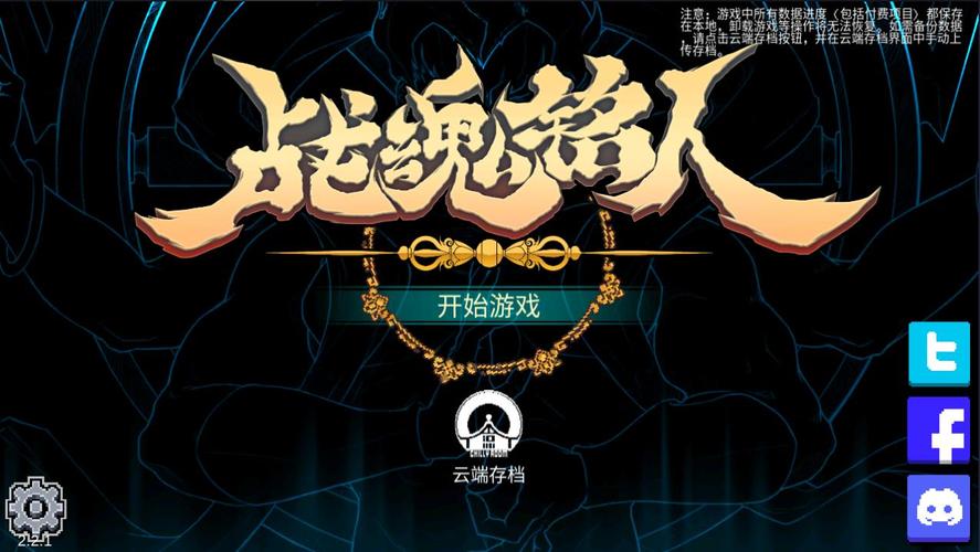 战魂铭人OtherworldLegendsv2.3.1完整版Steam移植图标