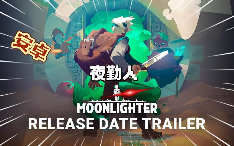 夜勤人v1.13.57网飞版完整版