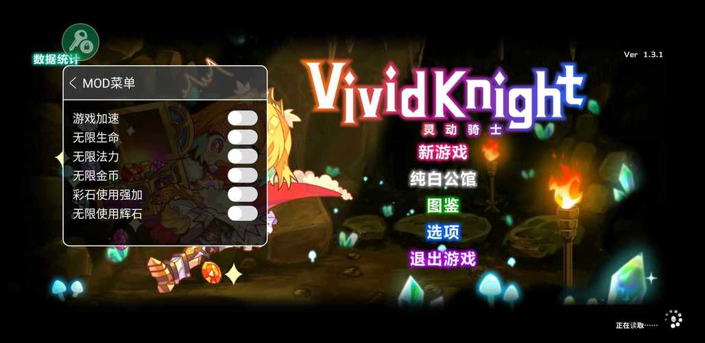 灵动骑士v1.3.1完整版+mod版Steam移植