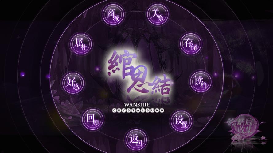 绾思结（2.0商城）截图