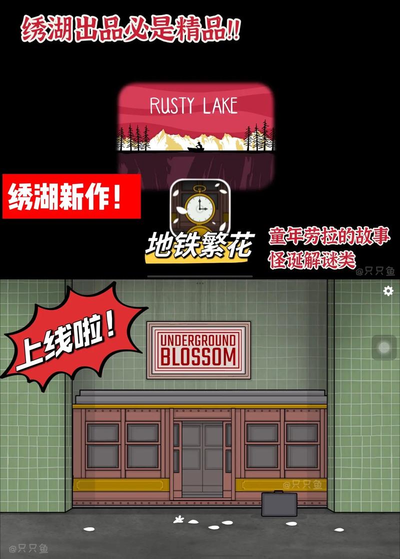 地铁繁花v1.1.17完整版Steam移植