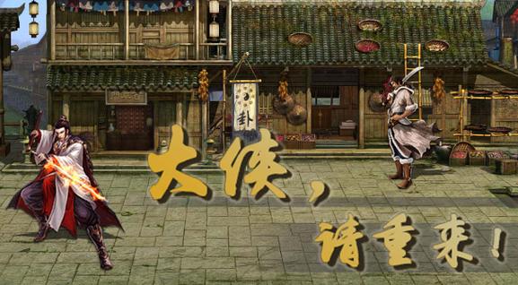 98721大侠请重来762截图
