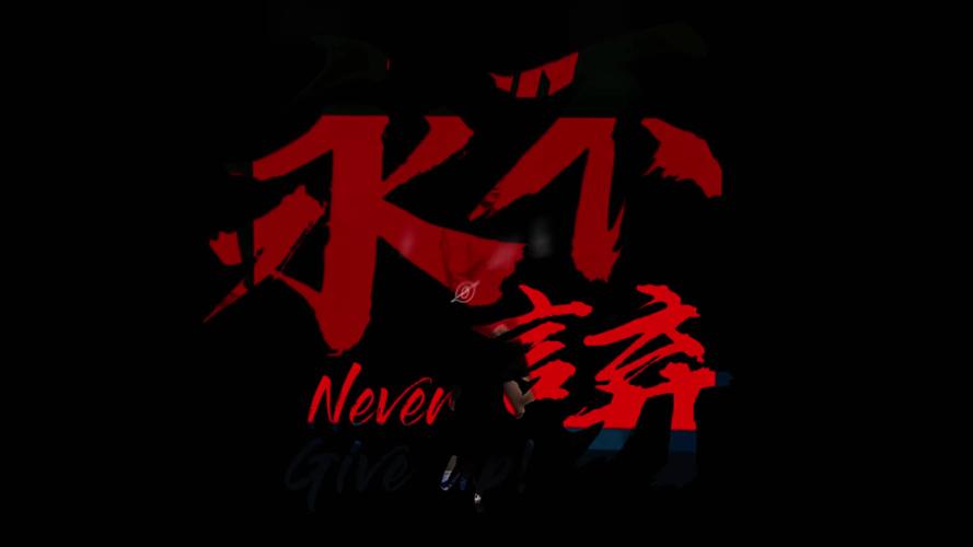永不言弃v2.5截图