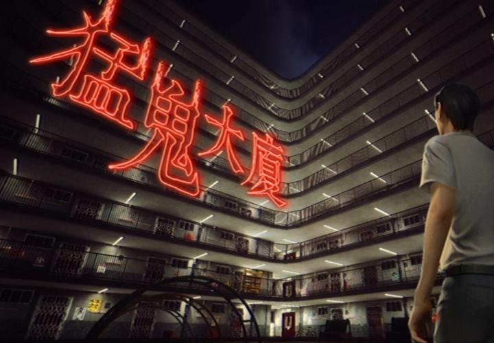 猛鬼大厦无限金币