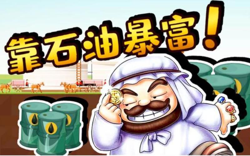 石油大亨大量货币4.7.3中文版(2)截图