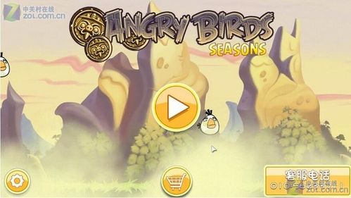 愤怒的小鸟嘉年华版_无限内购断网进