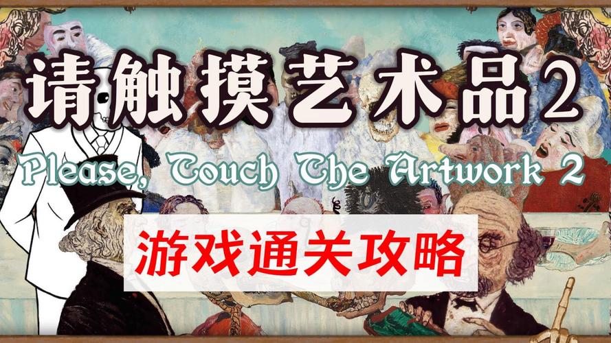 请触摸艺术-v1.0.43(破解永久免付费版-休闲解压艺术解密)截图