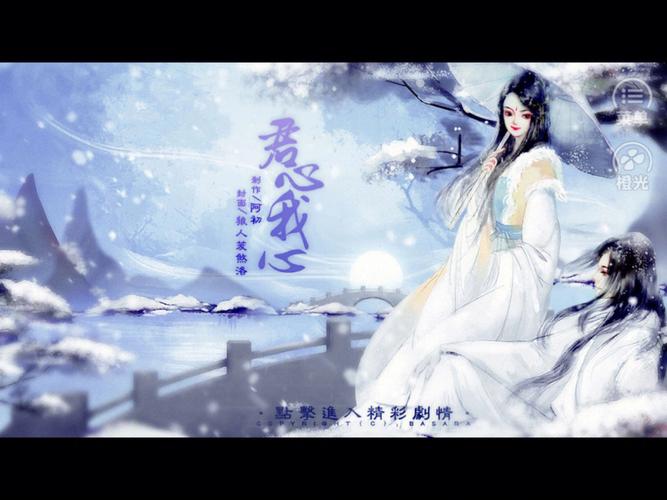 君心我心截图