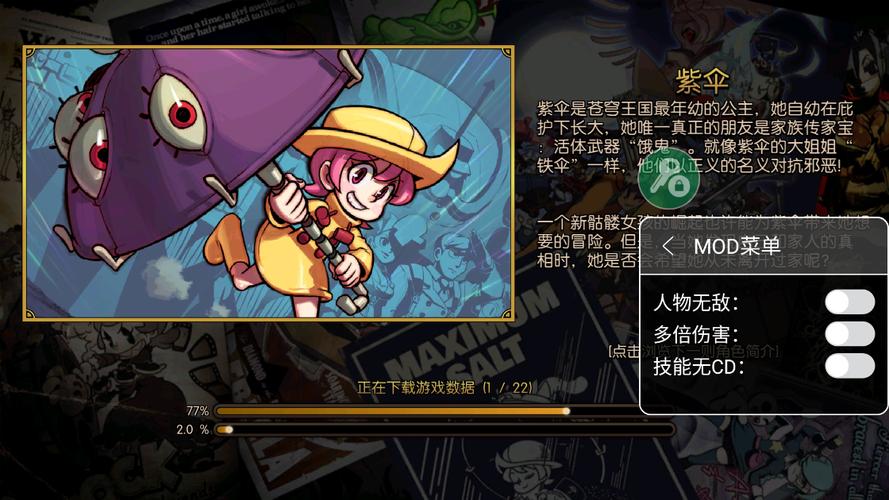 骷髅女孩_内置菜单5.3.1(1)截图